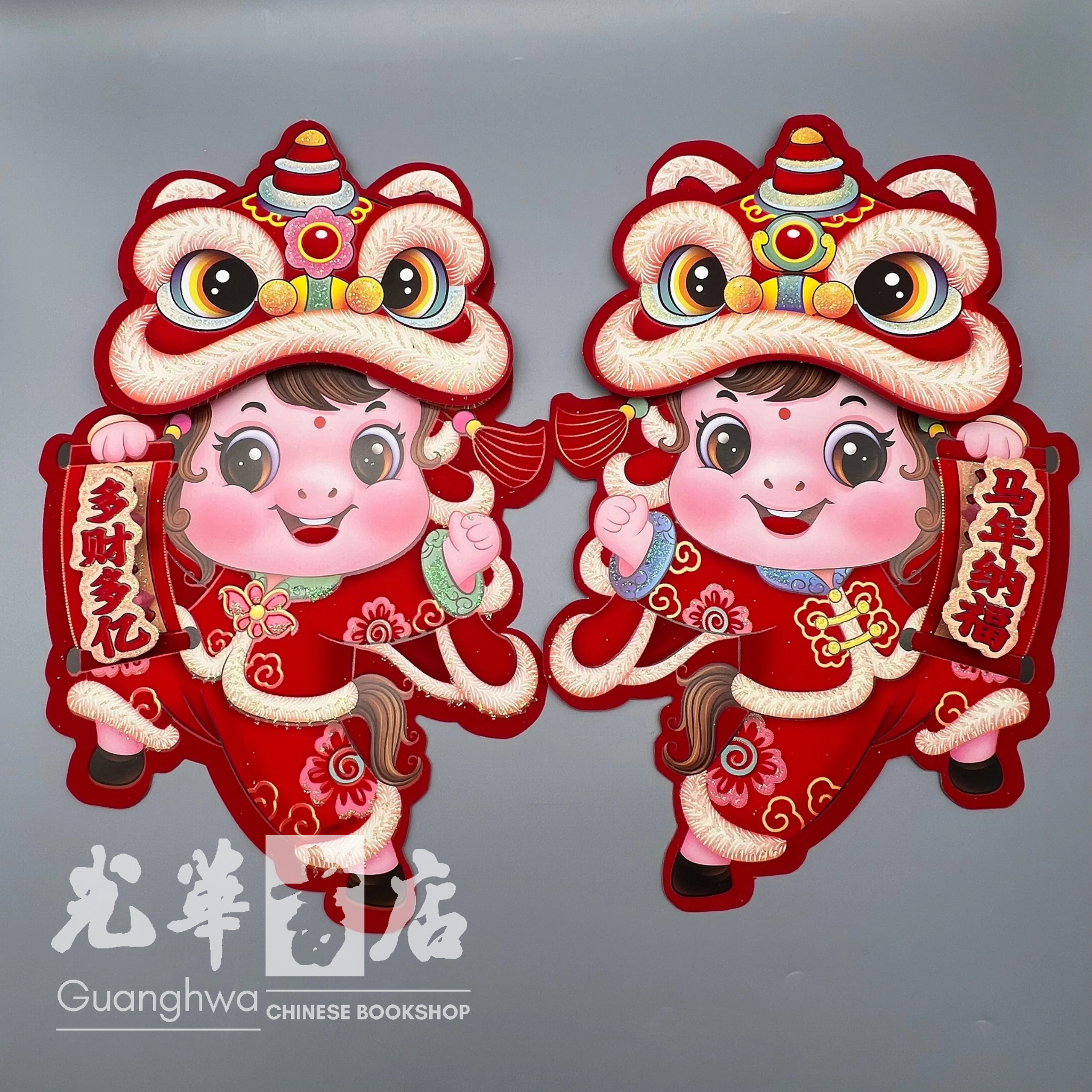 马年新年门贴｜一对装 Year of the Horse Door Stickers – Pair Set – Guanghwa Bookshop
